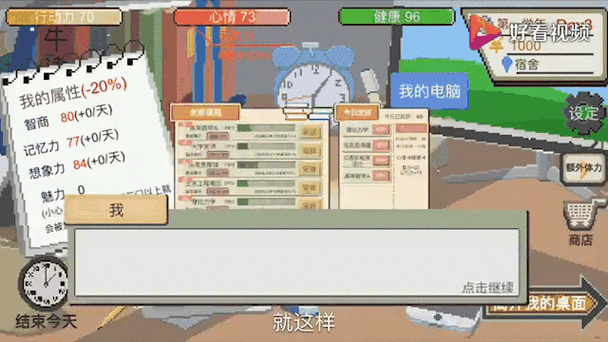 下一站我的大学折相思(无限资源)图标