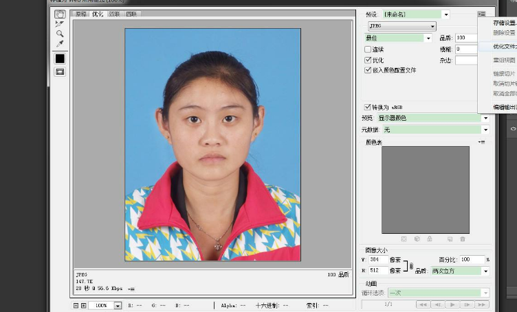 60k大还是60kb大截图