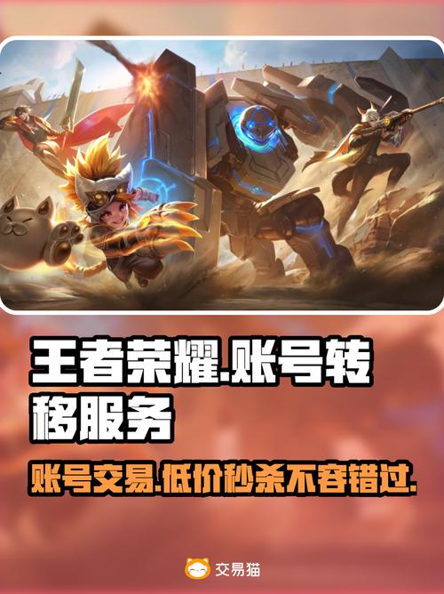 王者号数据可以转移吗图标