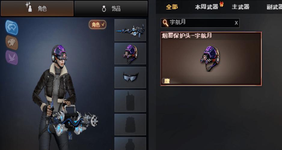 cf烟雾头什么效果图标