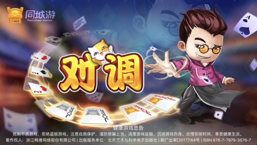 赤峰对调同城游手机版图标