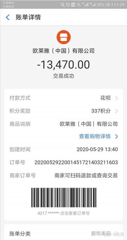 代付可以追回钱财吗截图