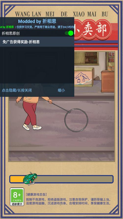 王蓝莓小卖部无限金币破解版图标