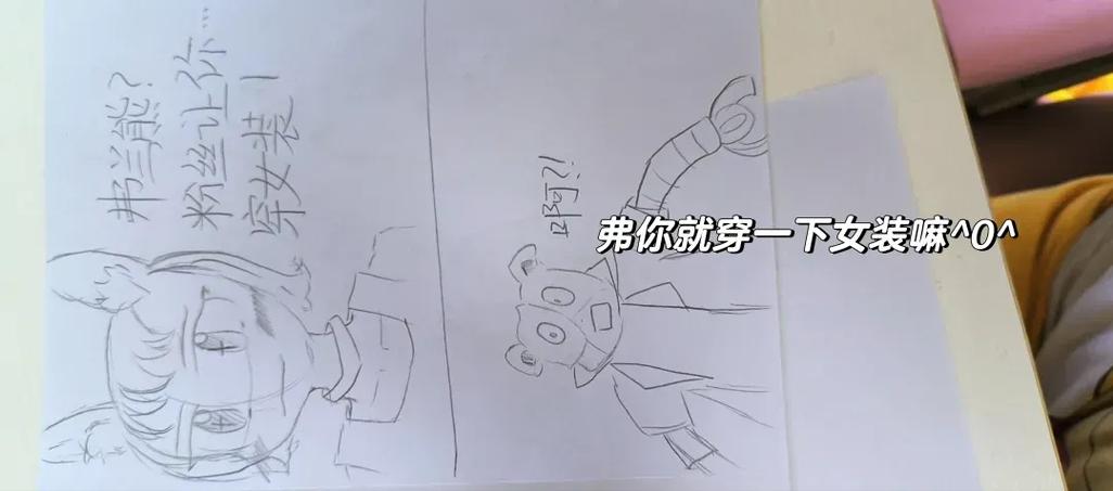 弗兰熊的妈妈是谁图标