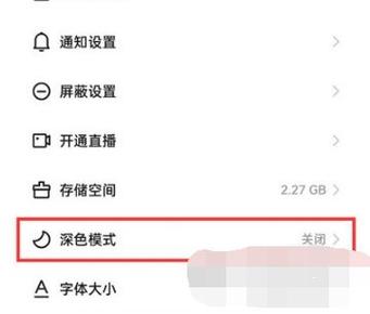 快手极速版怎么设置全屏截图