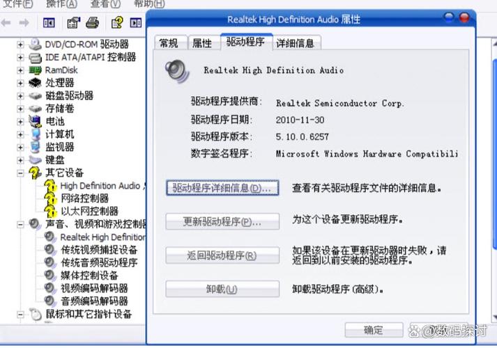 声卡怎么更新驱动图标