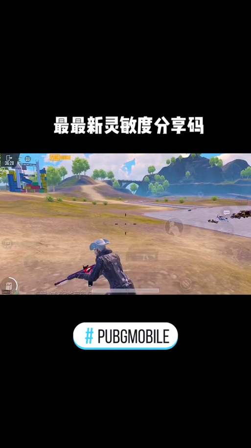 pubg mobile灵敏度图标