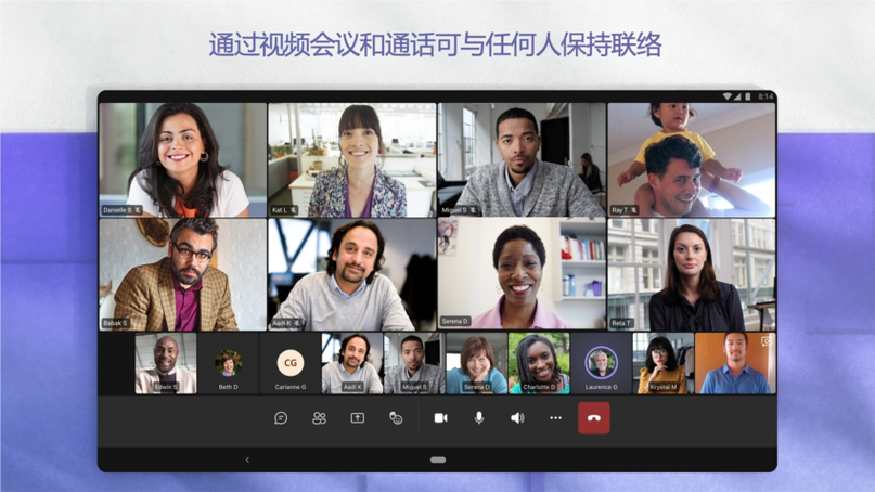 Teams软件一般什么人用图标