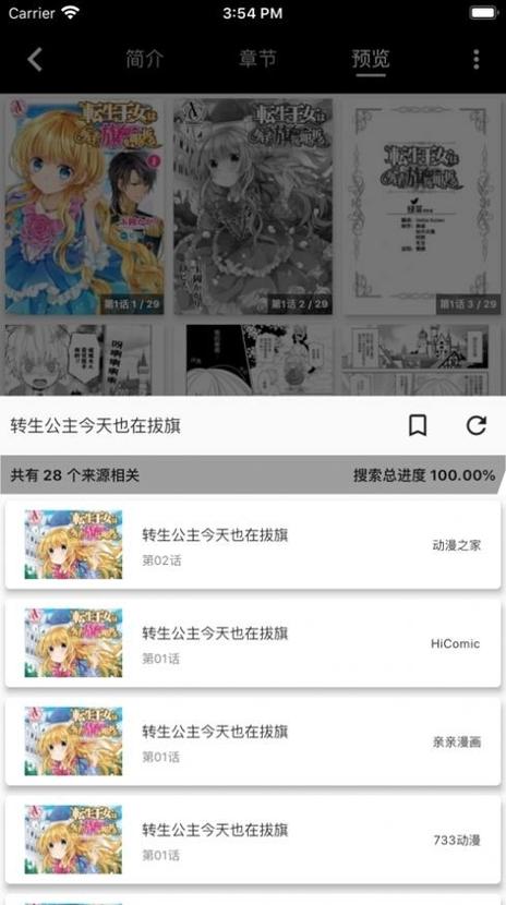 皮皮喵lite漫画图标