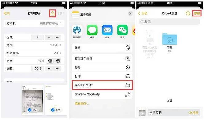 iphone 如何导入备忘录图标