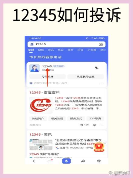 怎么投诉商家平台最有效图标