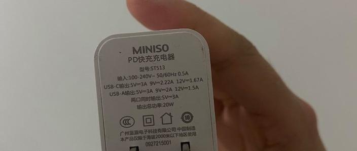 名创优品耳机充电红灯图标