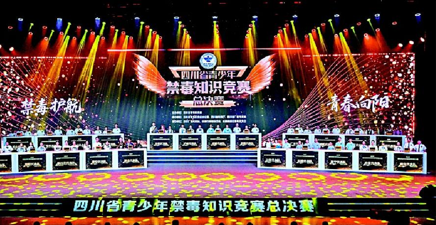 中小学生禁毒知识竞赛截图