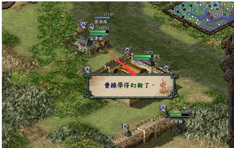 三国志9威力加强版小兵培养图标