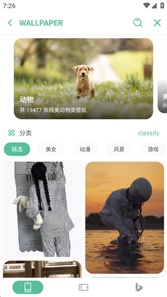 开端3.0下载截图