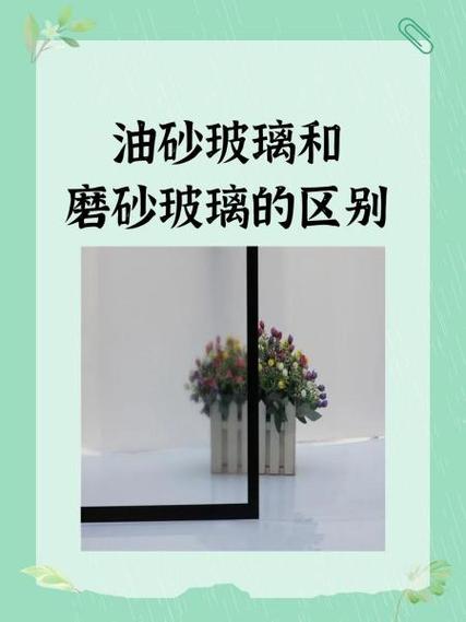 磨砂玻璃贵还是钢化贵截图