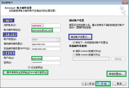 outlooksmtp服务器怎么设置