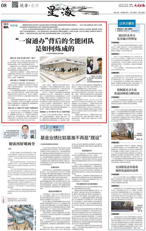 大连日报在线阅读图标