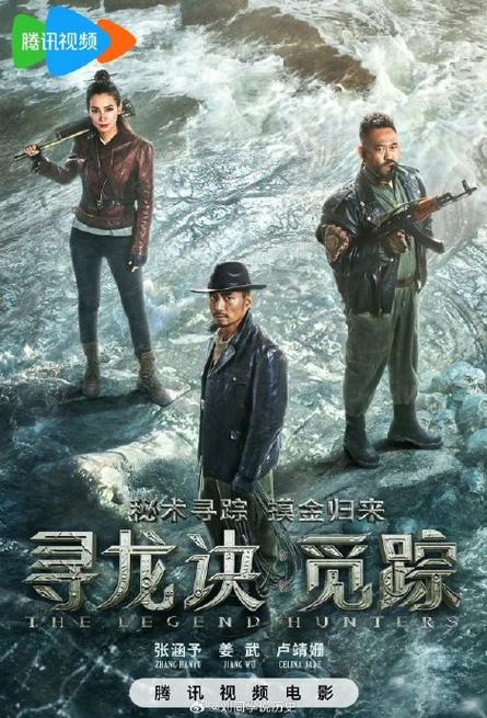 寻龙诀·觅踪评价截图