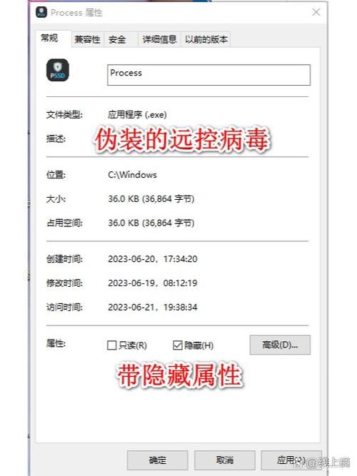 微信病毒软件
