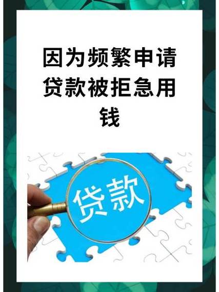 申请频繁被风控能下的贷款图标