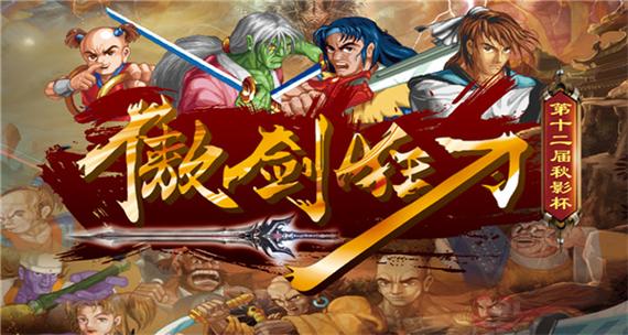 傲剑狂刀手机版下载图标