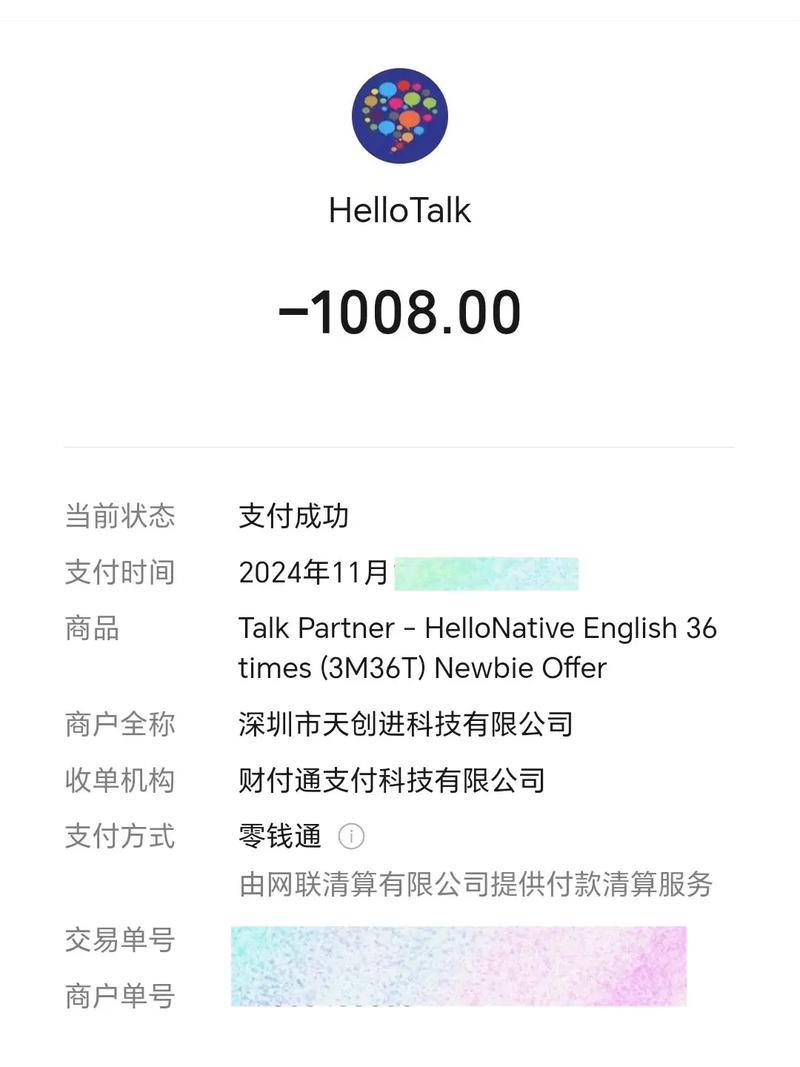 hellotalk有必要开会员吗图标