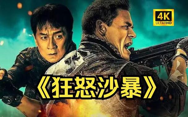 《沙漠风暴》电影图标