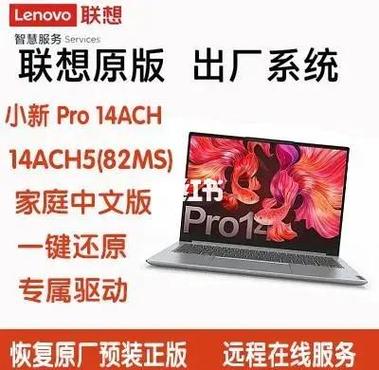 yoga一键恢复出厂模式图标