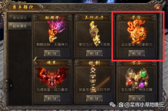 传奇道士神兽等级划分图标