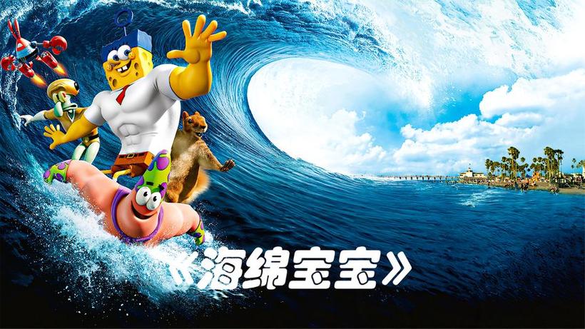 海绵宝宝大冒险电影免费中文版图标