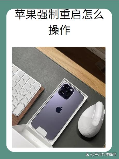 11强制重启按哪三个键图标