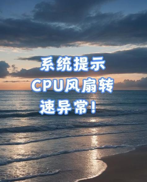CPU风扇检测不到图标