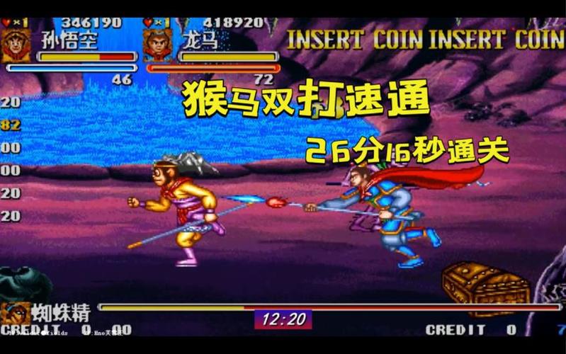 西游释厄传孙悟空和龙马图标