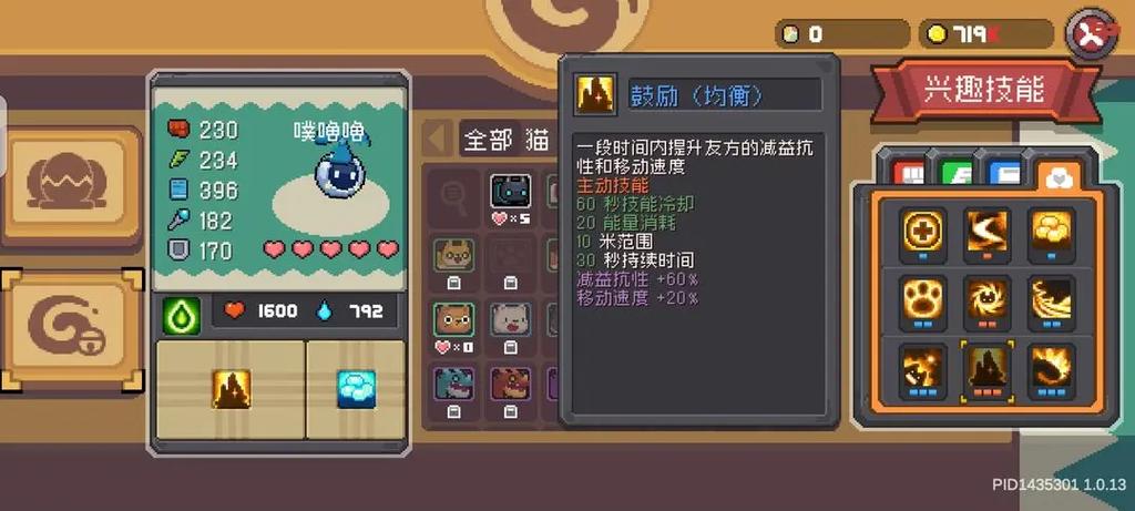 元气骑士前传什么时候上架图标