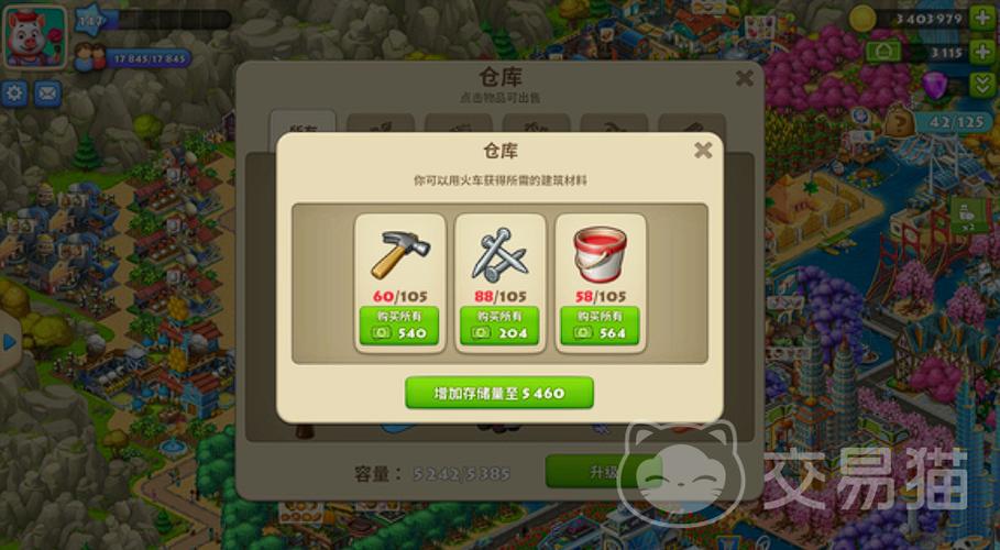 梦想城镇仓库等级表图标