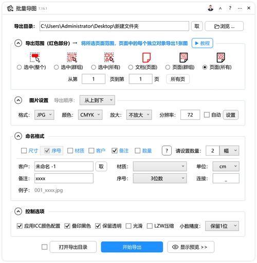云霄框架下载安装图标