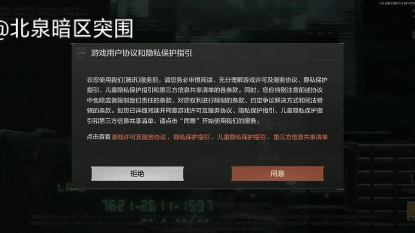 暗区突围二维码不支持截图扫截图