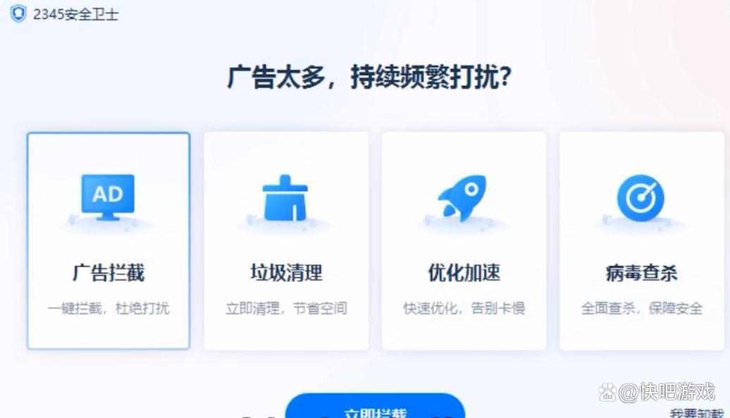 2345是流氓软件吗怎么彻底删除图标