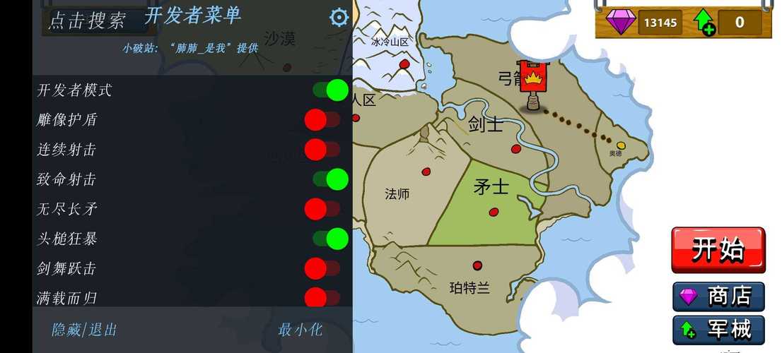 火柴人战争fm菜单最新版下载图标