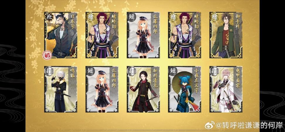 刀剑乱舞枪兵公式图标