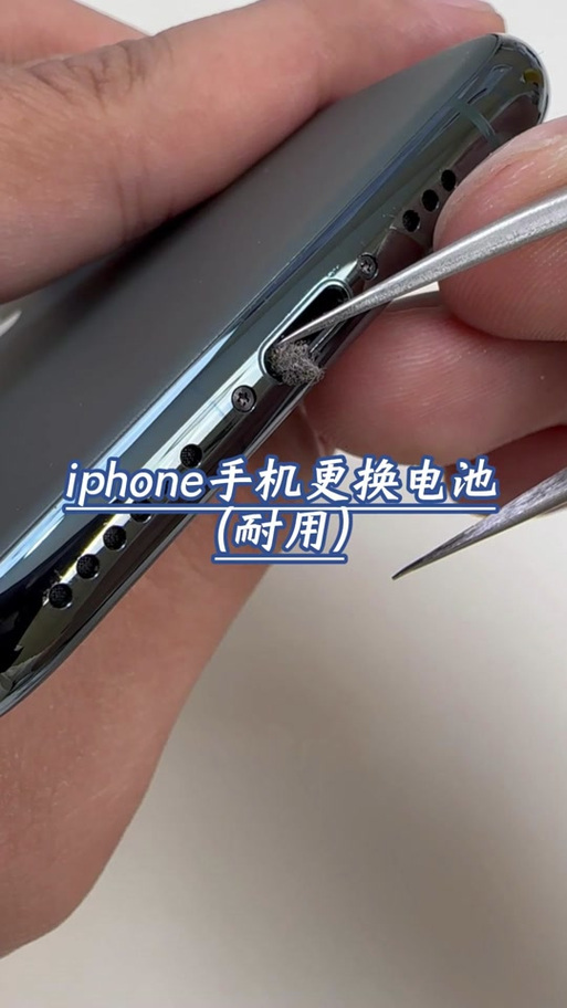 11电池容量多大截图