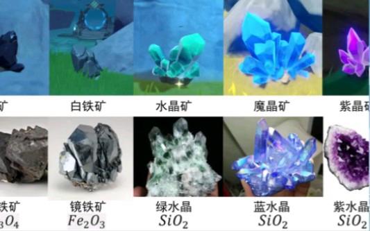 原神矿工截图