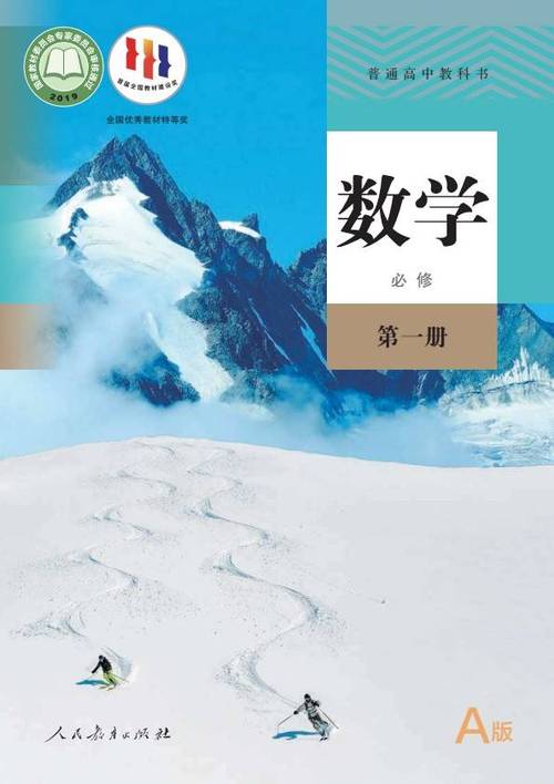 必修一数学图标