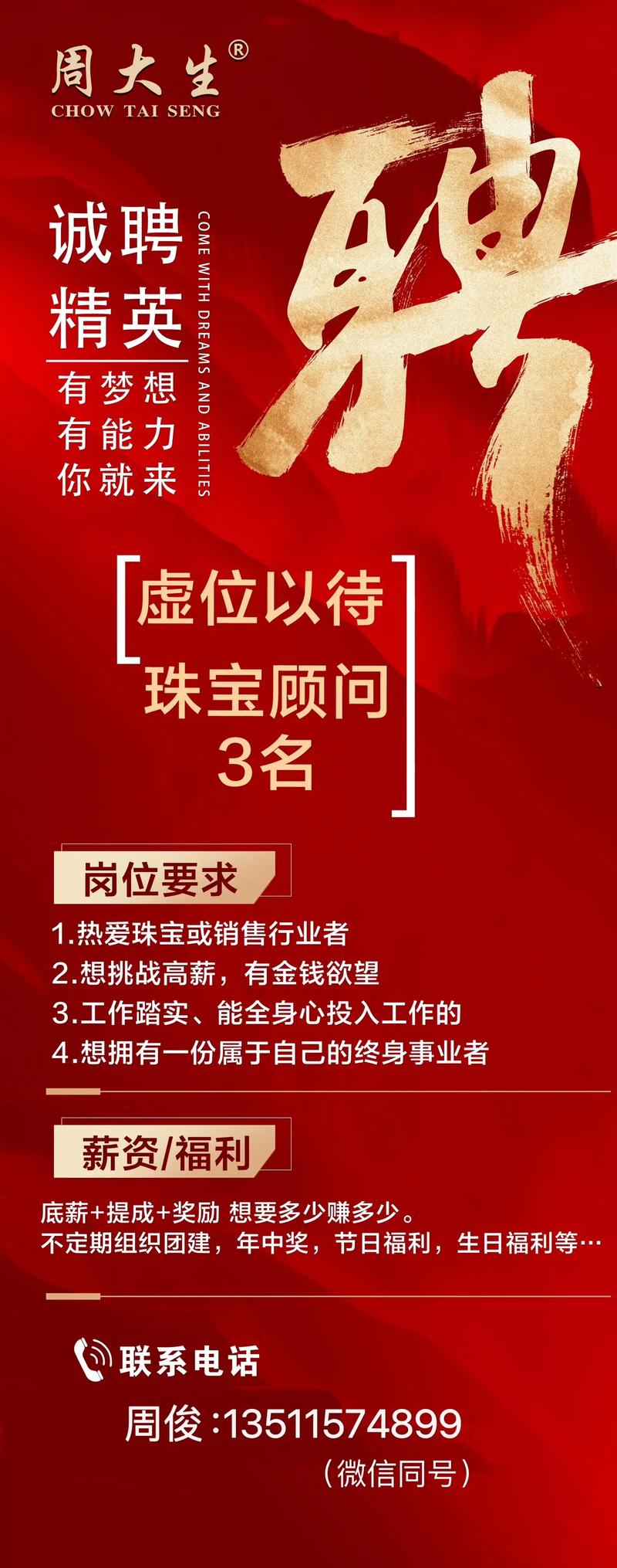 珠宝厂长招聘图标