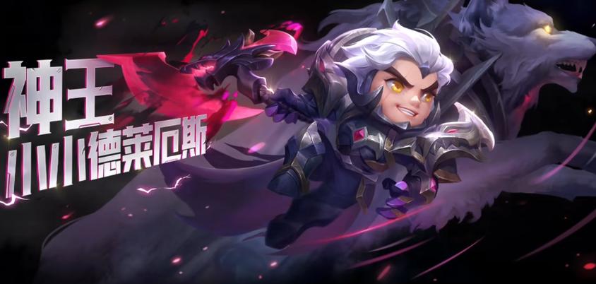 神王德莱厄斯边框怎么获得图标