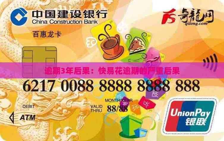 快易花是什么