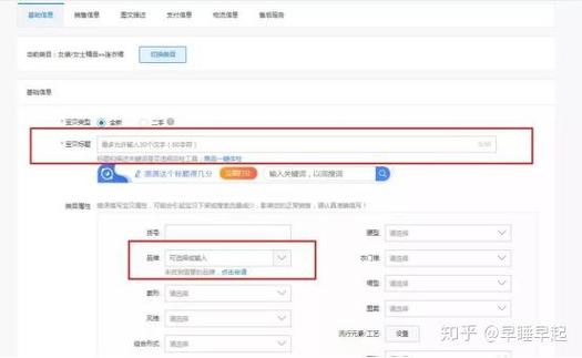 不能一键铺货怎么办