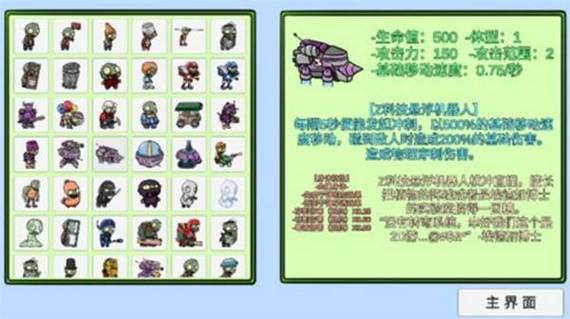 pvz bt版最新版本下载