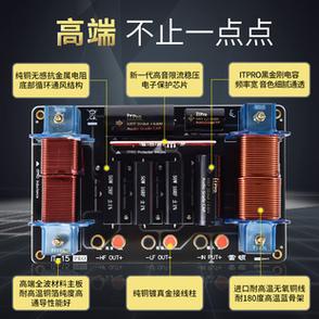 音箱分频器越大越好吗图标
